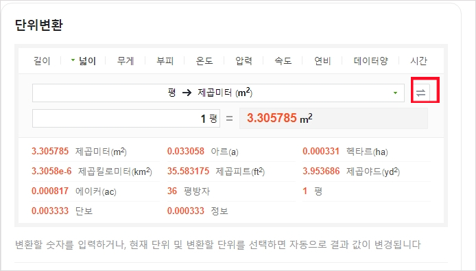 59m2 몇평 계산하는 간단한 방법 (72m2 74m2 84m2 85m2 102m2)