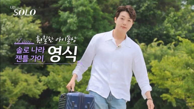 나는솔로 17기 출연진 영수 영호 영철 영식 상철 광수 프로필 나이 이름 학력 직업 회사 재력 차 인스타 뷰파인더