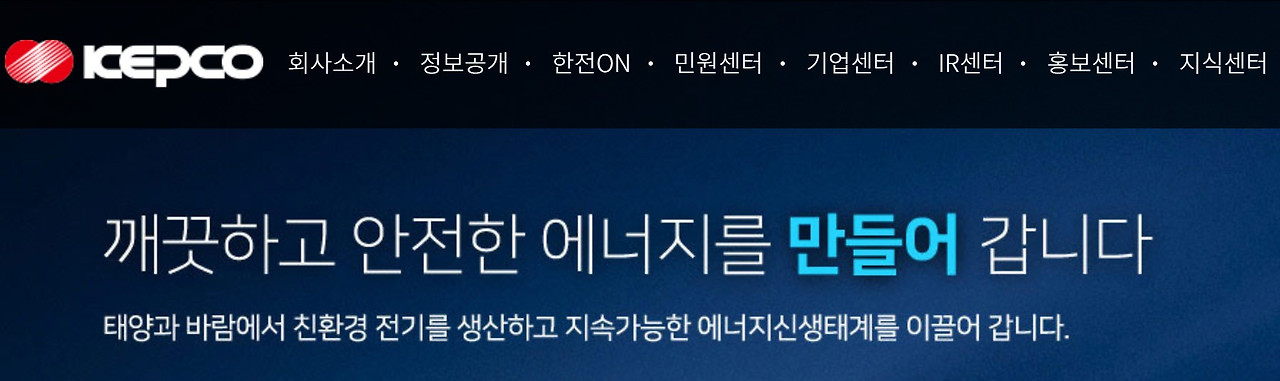 한전srm 전자조달시스템 등록절차 이용방법 입찰정보 확인