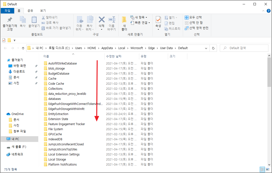 마이크로소프트 엣지microsoft Edge 즐겨찾기 저장된 경로폴더 찾는 방법