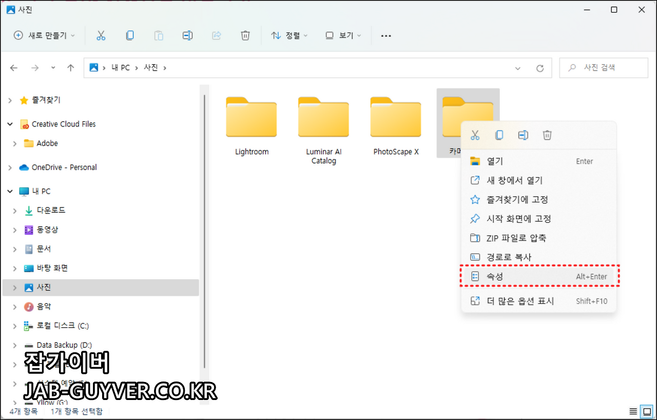 윈도우 폴더 파일삭제 안됨 읽기 쓰기 권한부족 활성화 부여