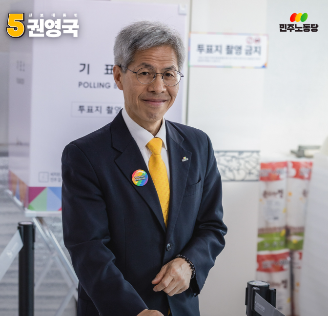대선후보 권영국은 누구인가 나이 고향 학력 가족 재산 민주노동당 대선토론 변호사 나무위키까지 프로필 상세 분석