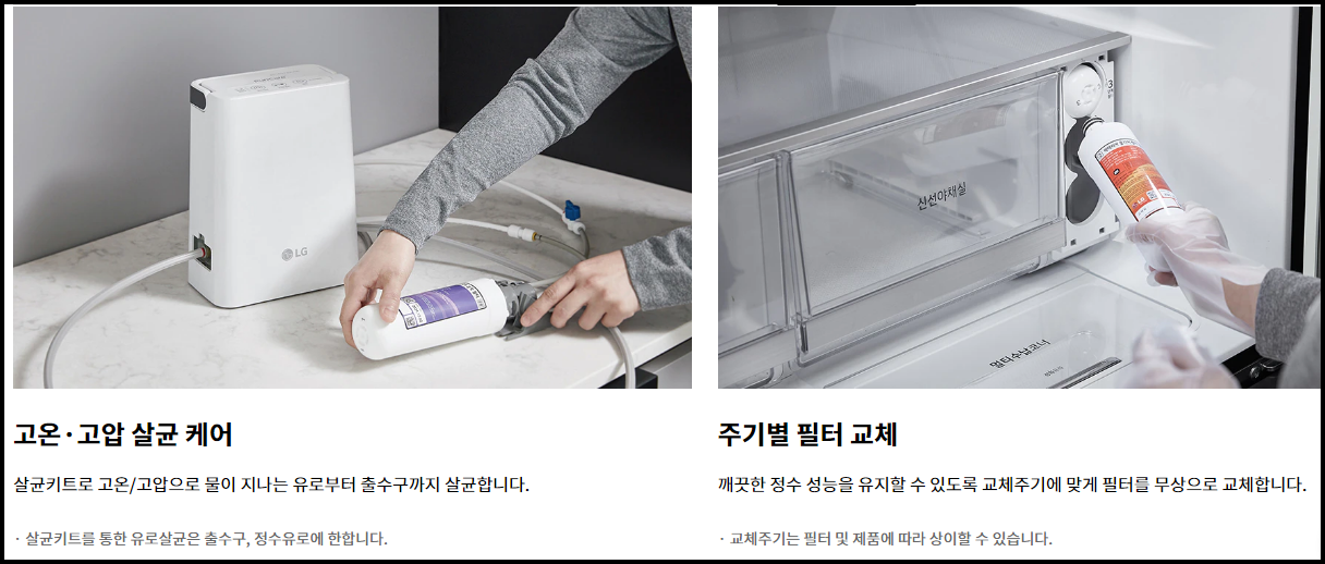 Lg 디오스 Stem 냉장고 혁신적인 제빙 시스템과 Ai 신선 케어의 만남