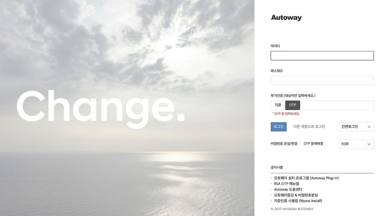 현대자동차 오토웨이(Autoway2.0) - 바로가기