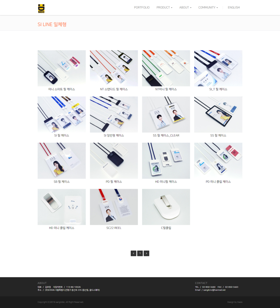제조업체 홈페이지제작사원증 목걸이 카드케이스 제작 업체 주상일씨앤씨 홈페이지 웹사이트 제작 반응형 웹