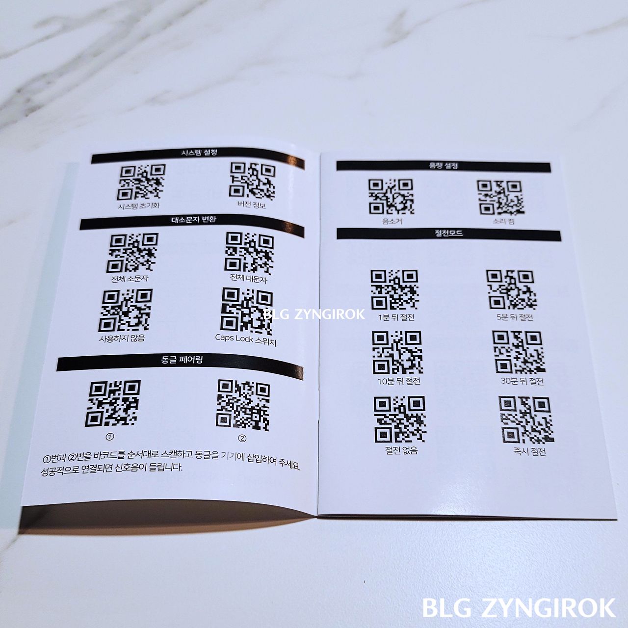 SYM Code | 재구매 하기 전에야 작성하게 된 심코드 바코드 리더기