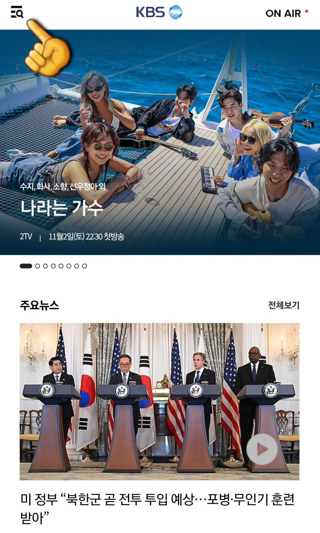 kbs 1tv 편성표 바로가기