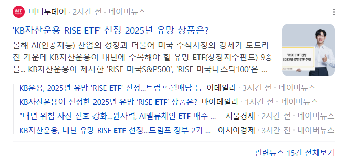 Etf란 Etf 특징 장점 단점 투자 방법 알아보기