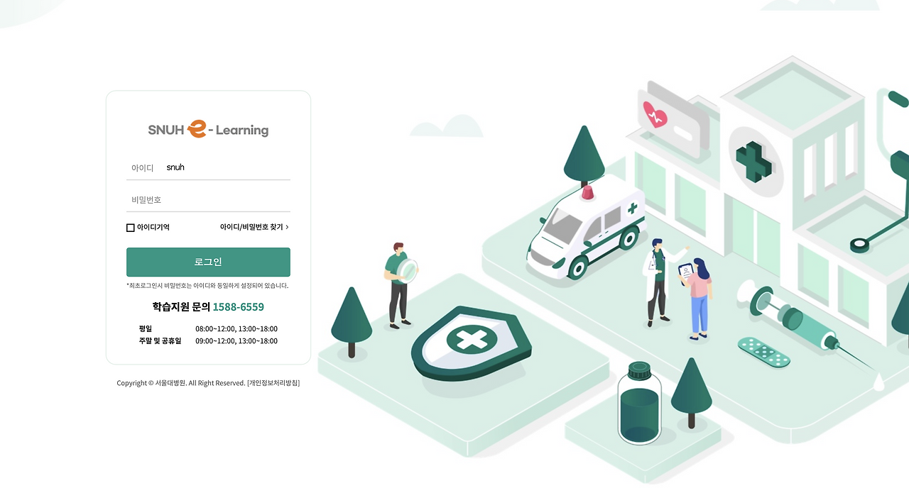 서울대학교병원 사이버연수원 (snuh.hunet.co.kr)