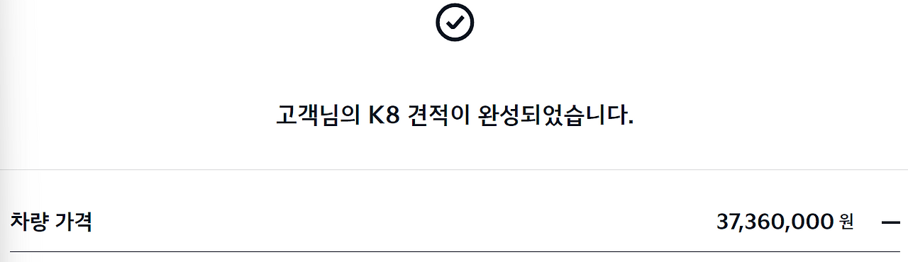 기아 플래그십 세단 K8, 어떻게 바뀌었을까? ㅣ (feat.GL3 PE 차이점, 가격)