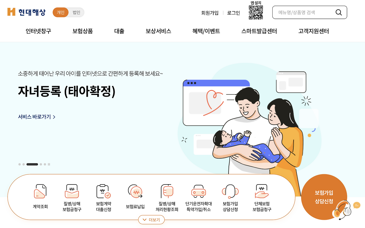 현대해상 보험 영업포탈 (https://sp.hi.co.kr)