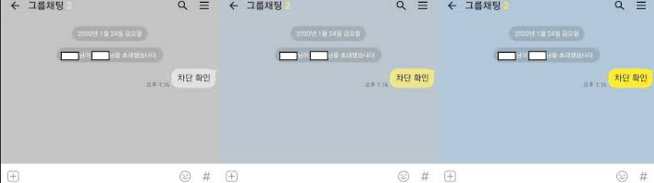 카카오톡 프로필 조회 및 카톡 차단 확인방법 카카오톡 활용법 3탄
