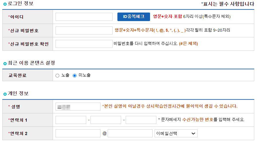 국방부 나라배움터 (https://mnd.nhi.go.kr)