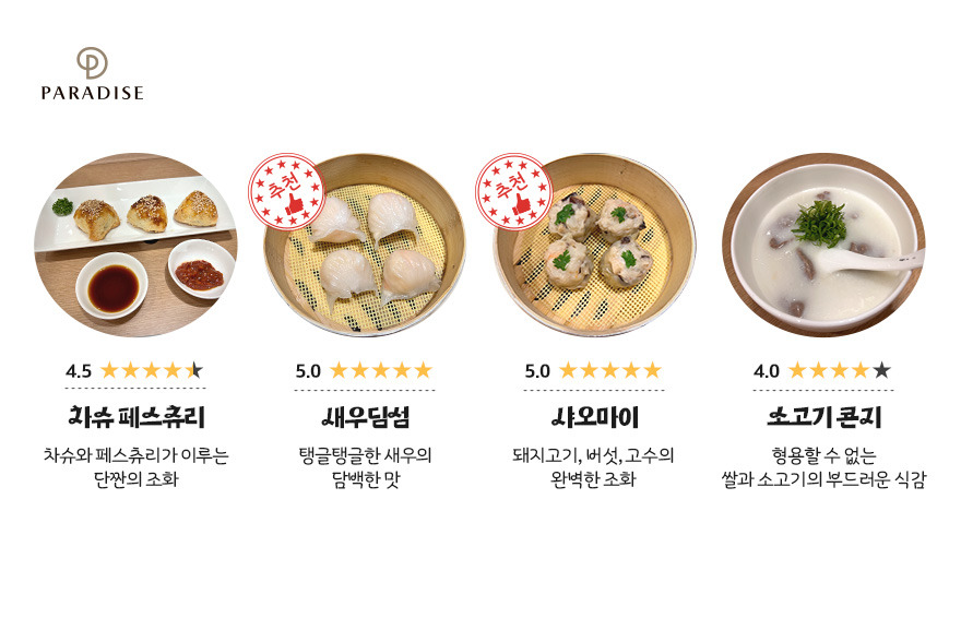 캐주얼하게 즐기는 광동식 파인 다이닝 New ‘임페리얼 트레저 체험기