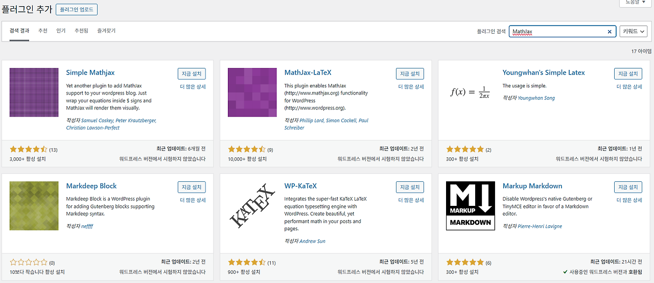 Simple MathJax로 워드프레스에 수학 수식 넣기