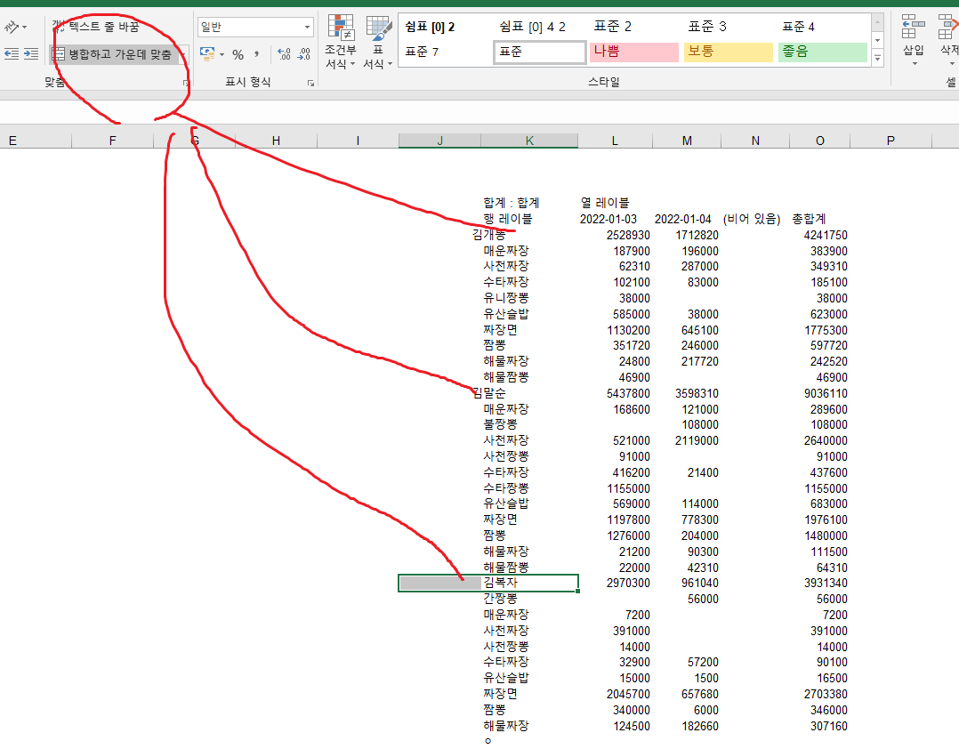 엑셀 Vlookup 다중 조건 설정 하는 방법
