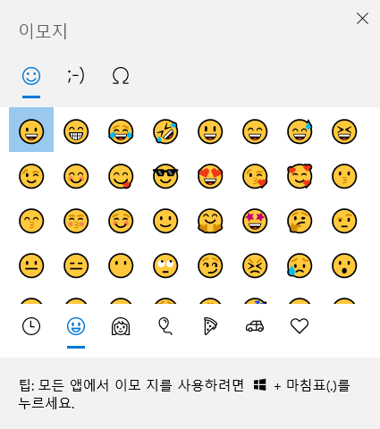 그림 특수문자 이모티콘 사용법