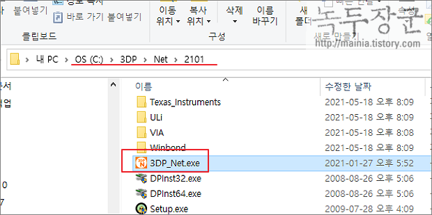 윈도우10 랜카드 드라이버 설치하는 방법