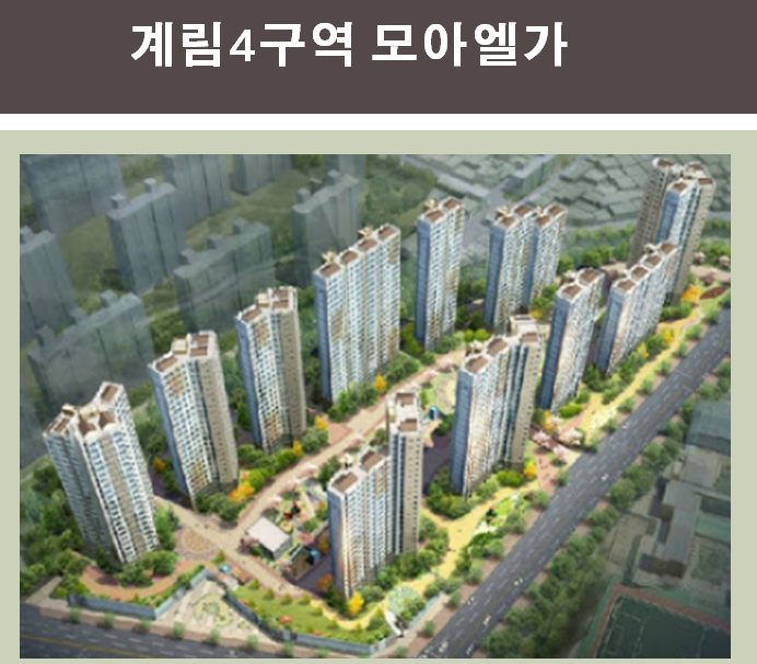 계림4구역 성공적인 재개발 사업장 모아엘가 그리고 재개발 광주 비례율 평균