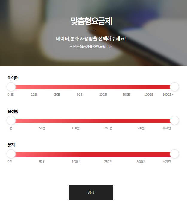 2월 알뜰폰 추천 요금제 정리 2025 최저가 가성비 무제한 유형별