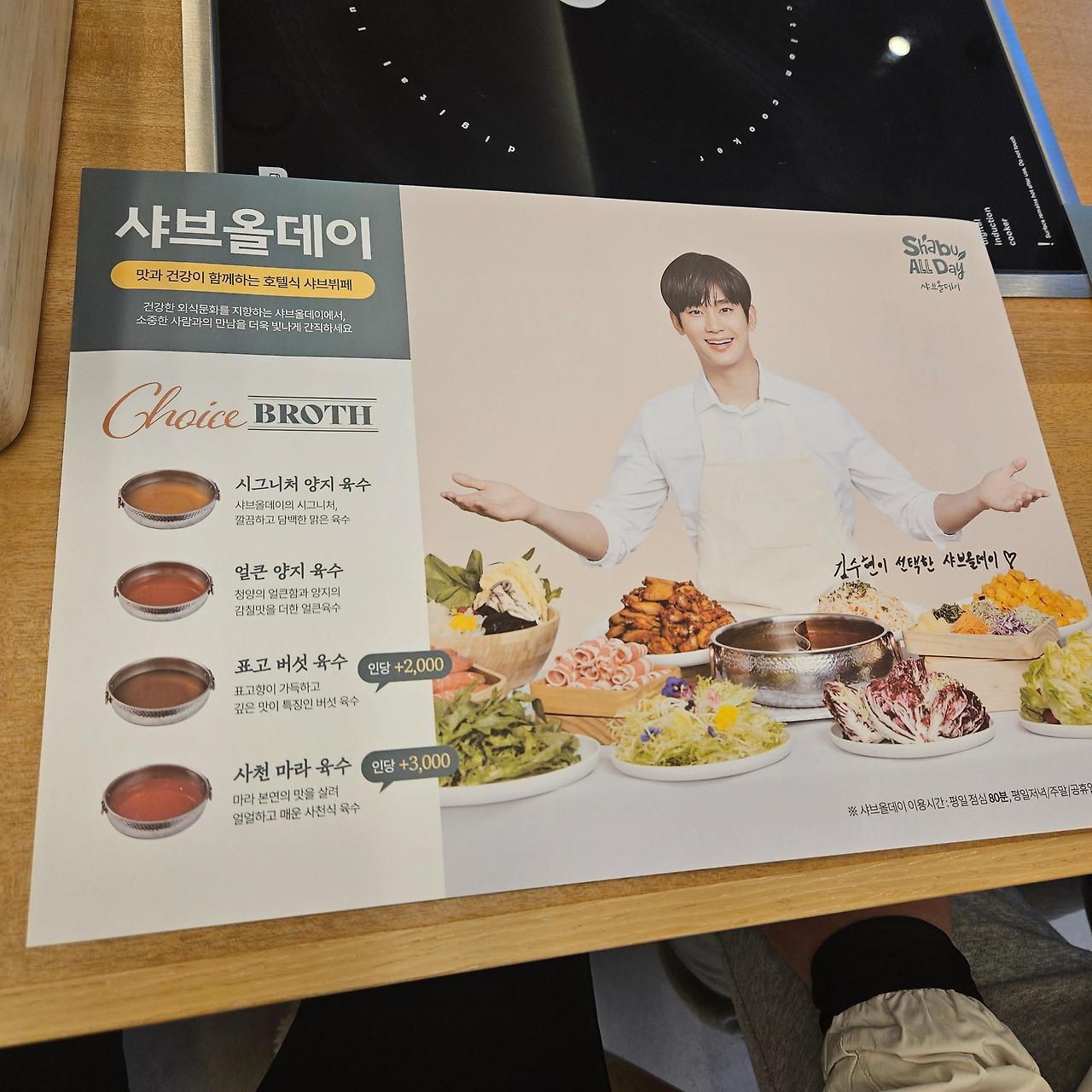 대구 샤브올데이 상인점 샤브샤브 무한리필 가격 및 할인 주차
