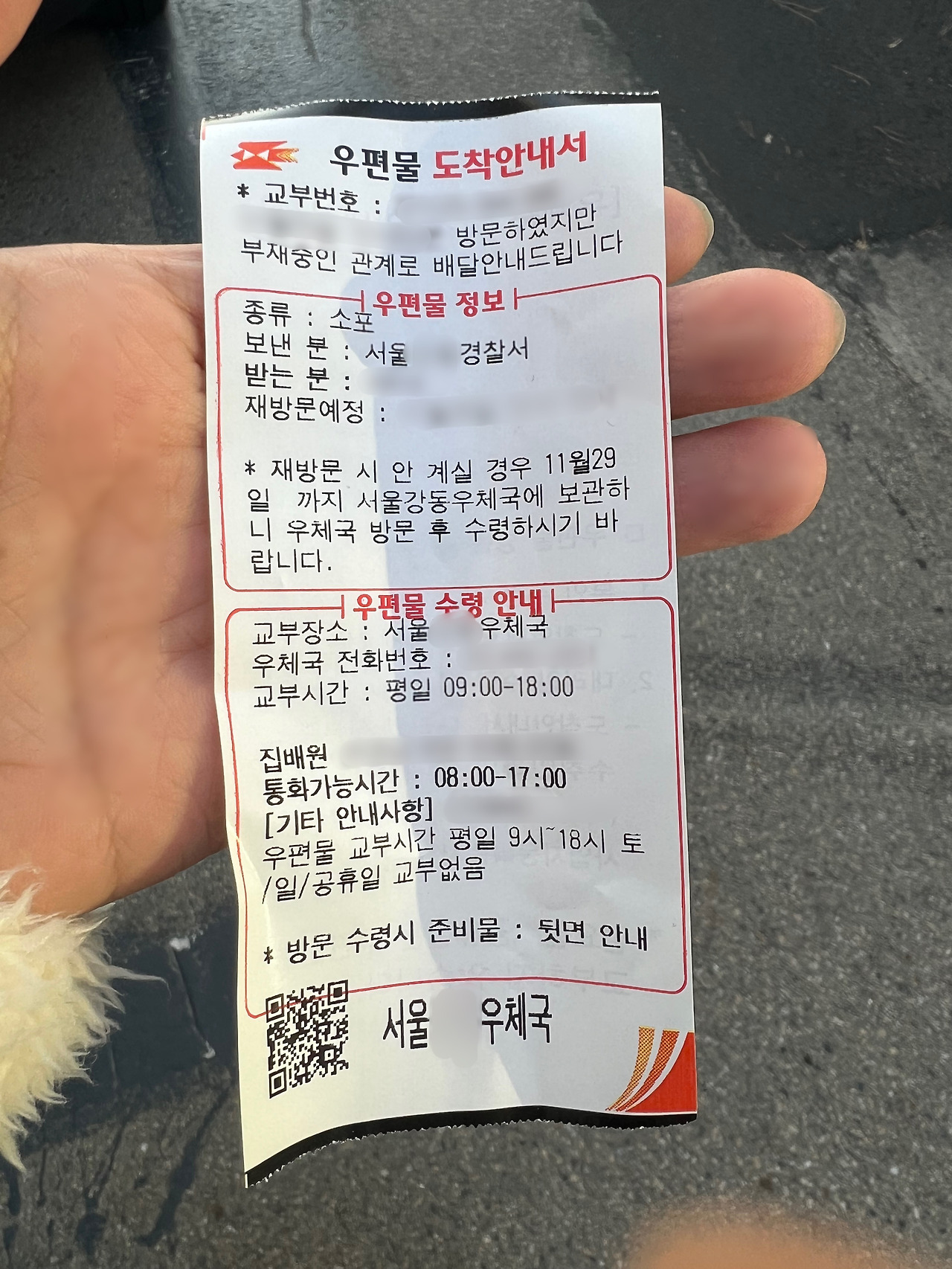 카드지갑 신분증 분실 후 우편으로 찾게 됨