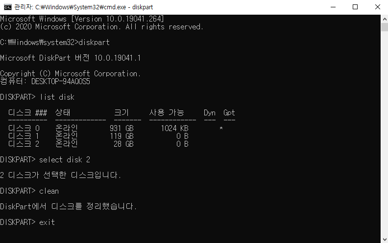 인식 안되는 Usb 공장초기화 포맷 및 해결 방법 초보자