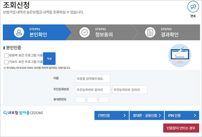 손해보험협회 홈페이지, 자격시험센터 바로가기 (www.knia.or.kr)