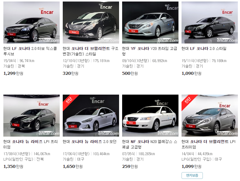 쏘나타 중고차 가격 시세표 | 14-22년식 DN8 LF YF 중고 시세 :: 중고차 시세표