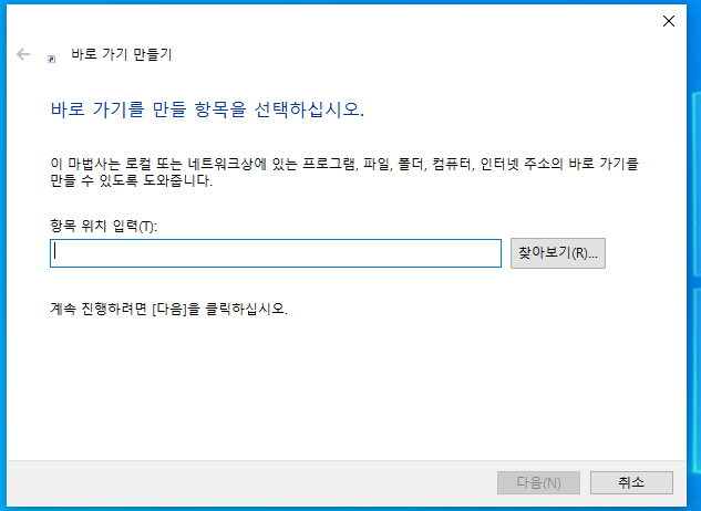 네이버 바로가기 바탕화면에 등록하는 방법 2가지