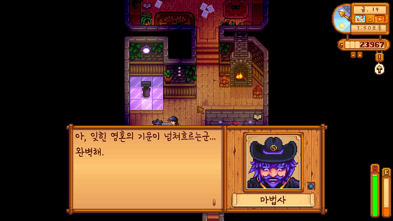스타듀밸리 특별 퀘스트 공략 기이한 물질