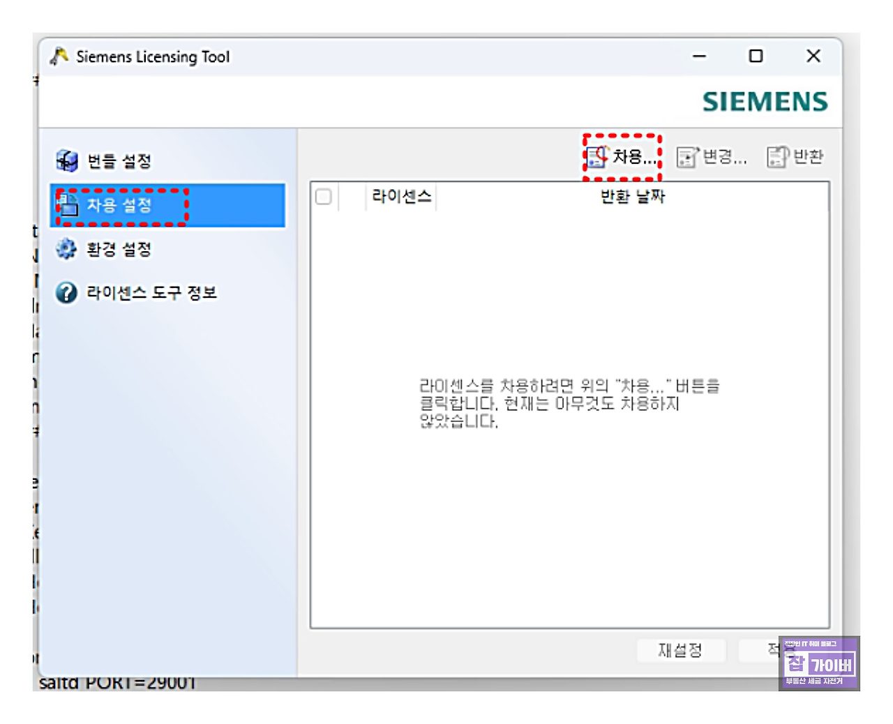 UG NX12 정품 라이센스 설정 및 자바 오류 설정방법