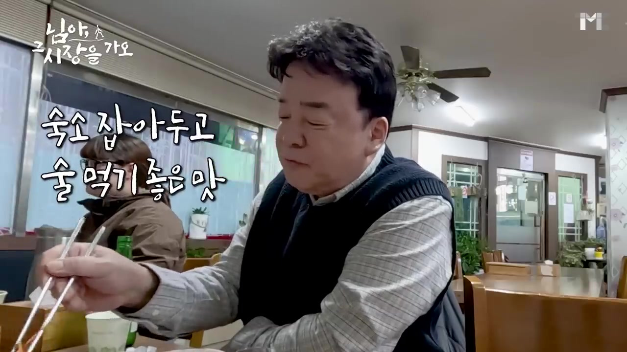 백종원 제천 매운 오징어무침 오징어전백종원 선정 Best님아 그 시장을 가오 비룡담저수지