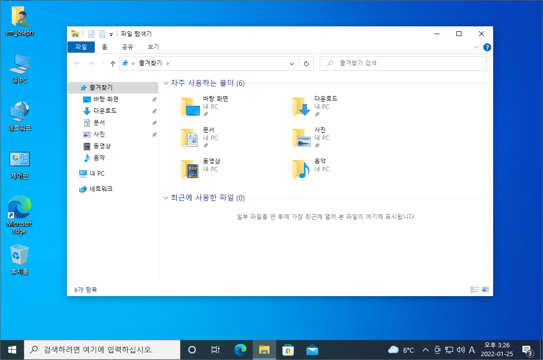 01윈도우 기본 화면 구성기본 아이콘바탕화면파일탐색기