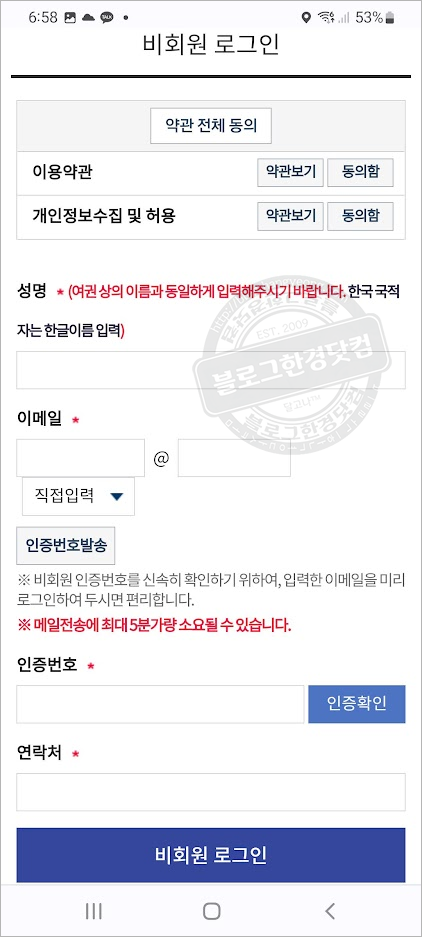 영사관재외공관 방문 예약 하는 방법 모바일 데스크탑 웹사이트 블로그한경닷컴