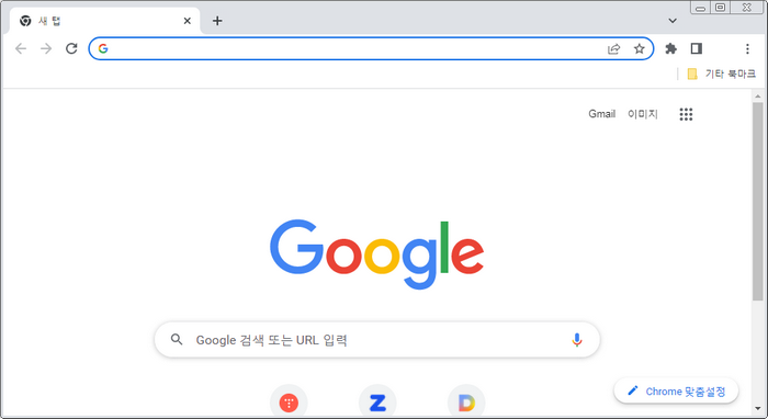다음을 시작페이지로 설정하기 방법