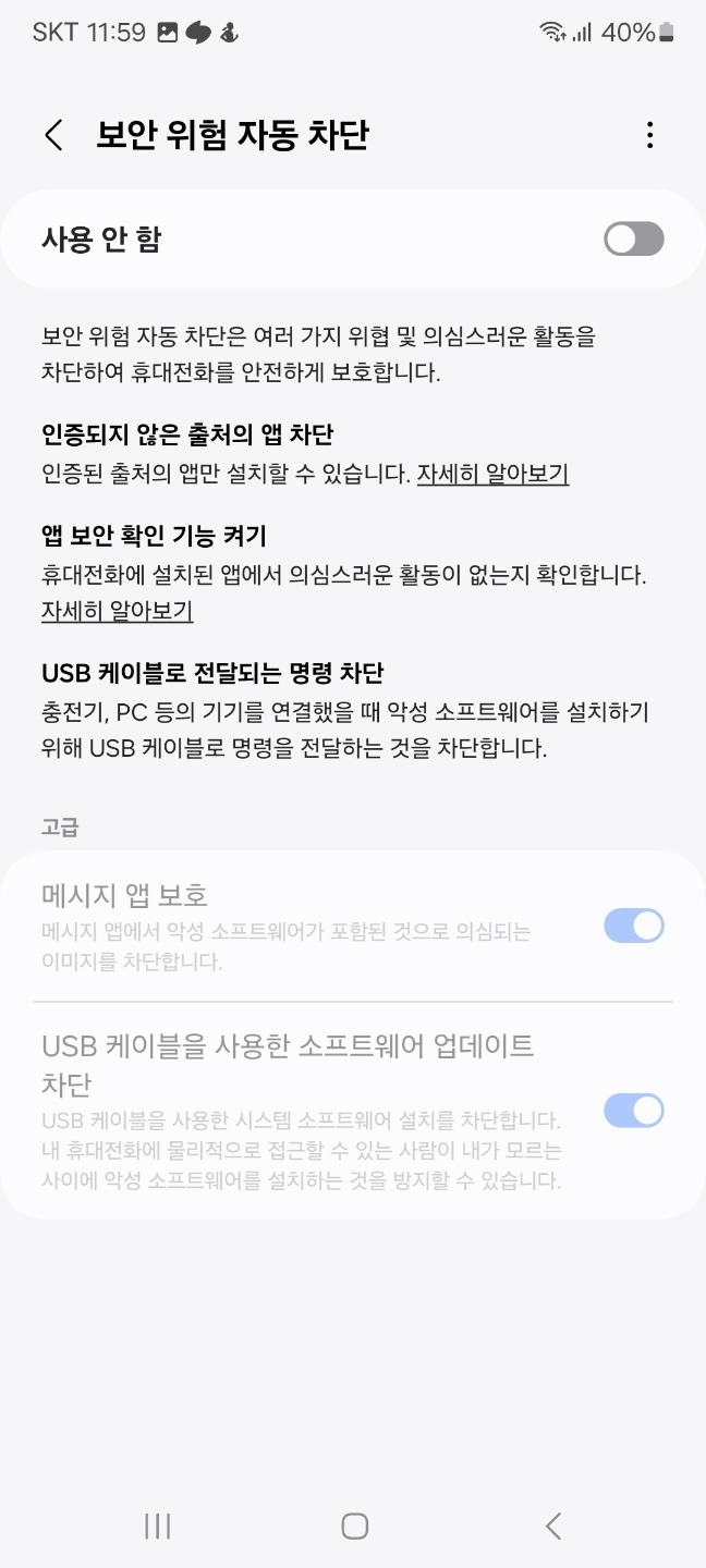 스미싱 Usdt Wallet 휴먼계정 비트코인 소각 예정 안내 문자 바로 지우세요 Healthissue