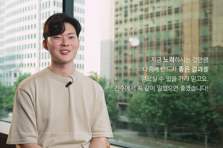 직터뷰 생산지원 직무 인터뷰 효성첨단소재 탄소아라미드pu 전주공장 생산지원팀 배재현 사원