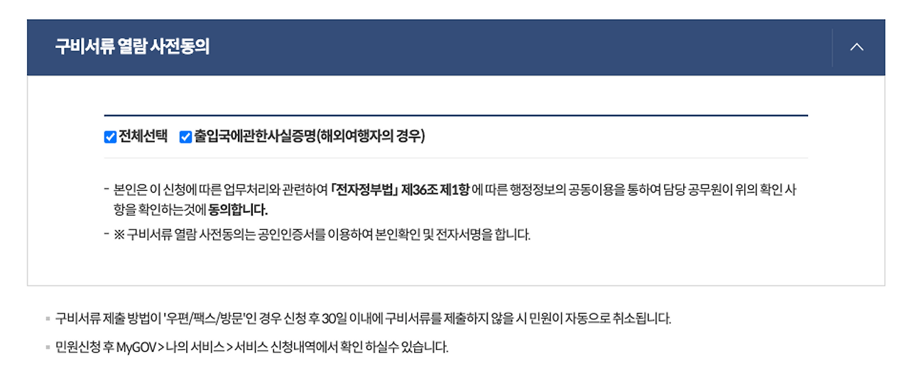 해외에서 민방위 교육훈련 면제 신청 어떻게 하나요