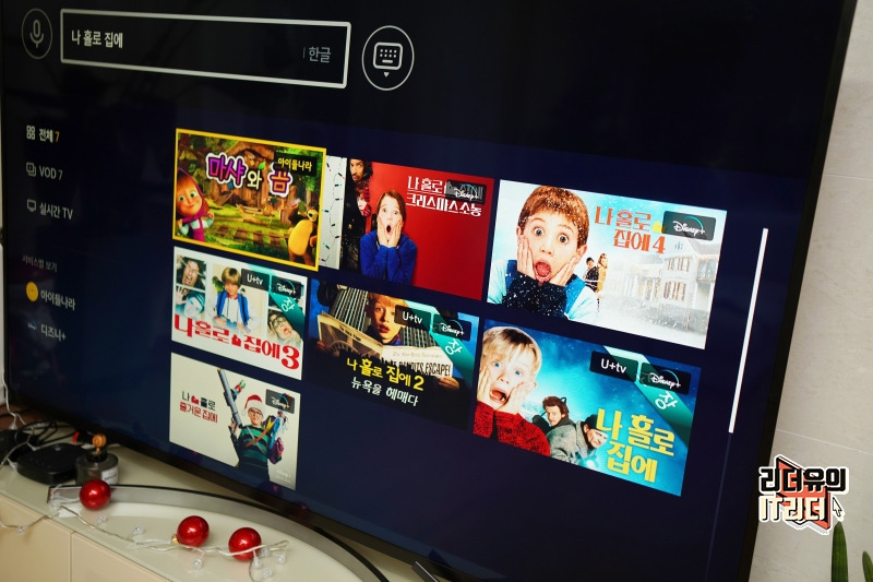 알아두세요! LG 유플러스 OTT TV 검색 디즈니플러스 OTT 서비스 통합 검색 가능
