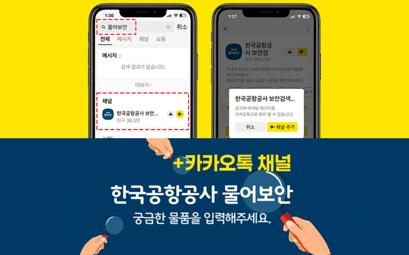 보조배터리 기내반입 비행기탑승 허용 가능 기준 용량 몇개까지 가능