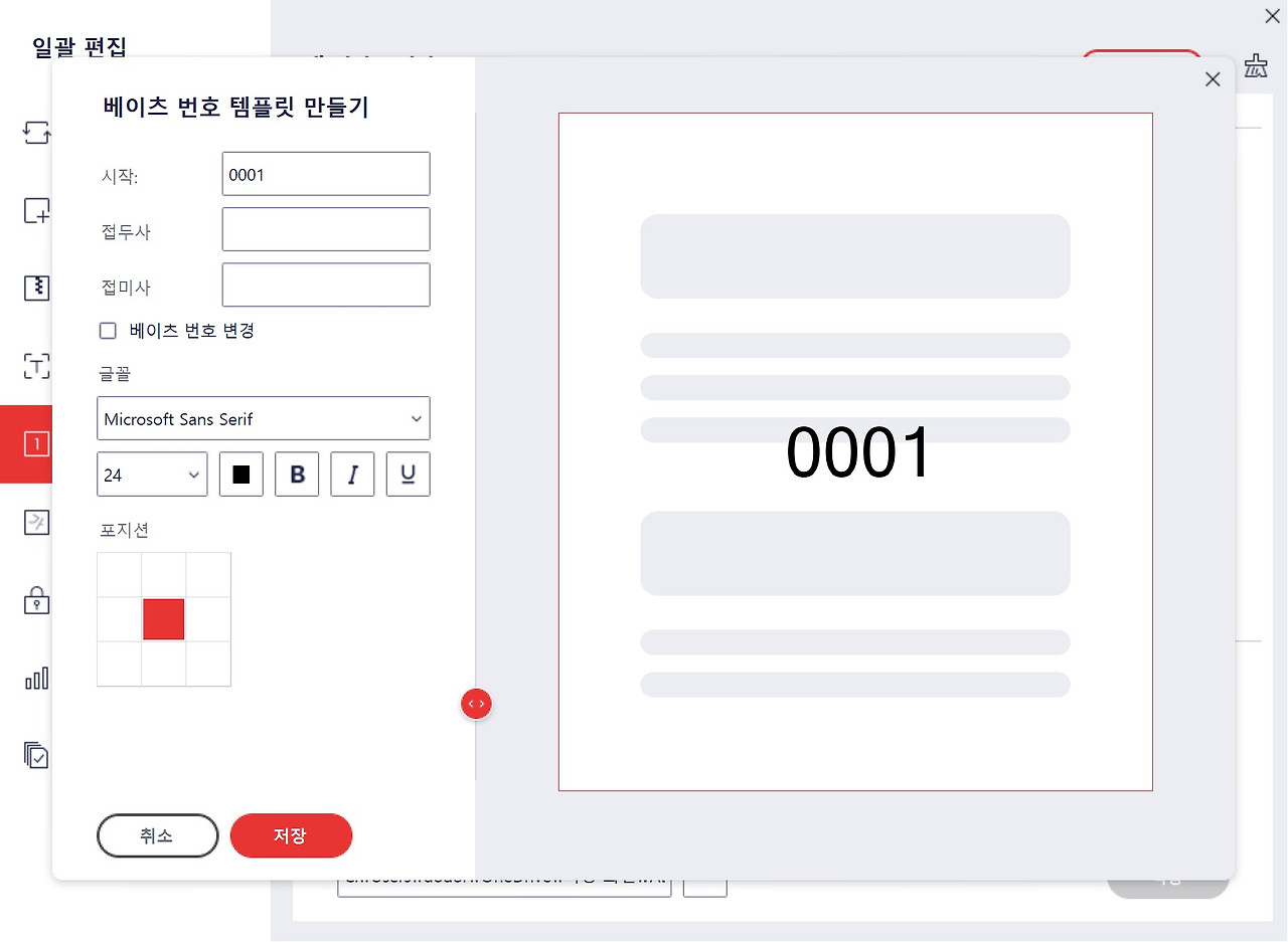알pdf 다운로드 및 주요 기능 사용 방법 Ocr용량 줄이기변환
