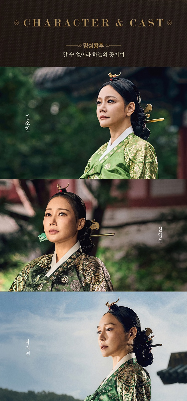 뮤지컬 명성황후 30주년 기념 공연 일정 티켓팅 가격 알아보기 ️ 김소현 신영숙 차지연 캐스팅