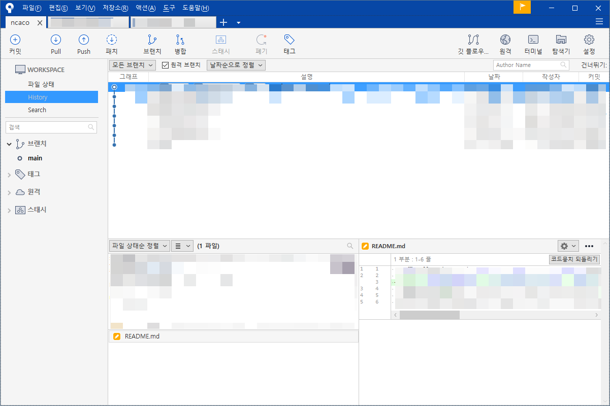 소스트리 Sourcetree 다운로드 및 깃허브 Github 연동하는 방법