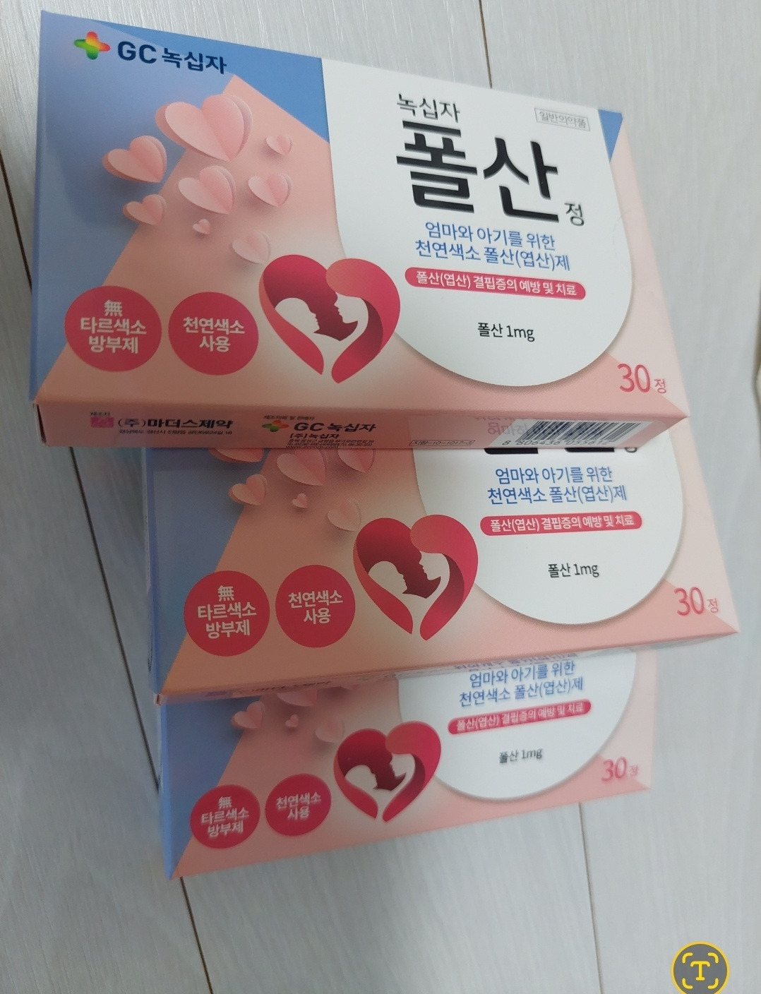 임신 초기 12주 차 출산 병원 태아 보험 등