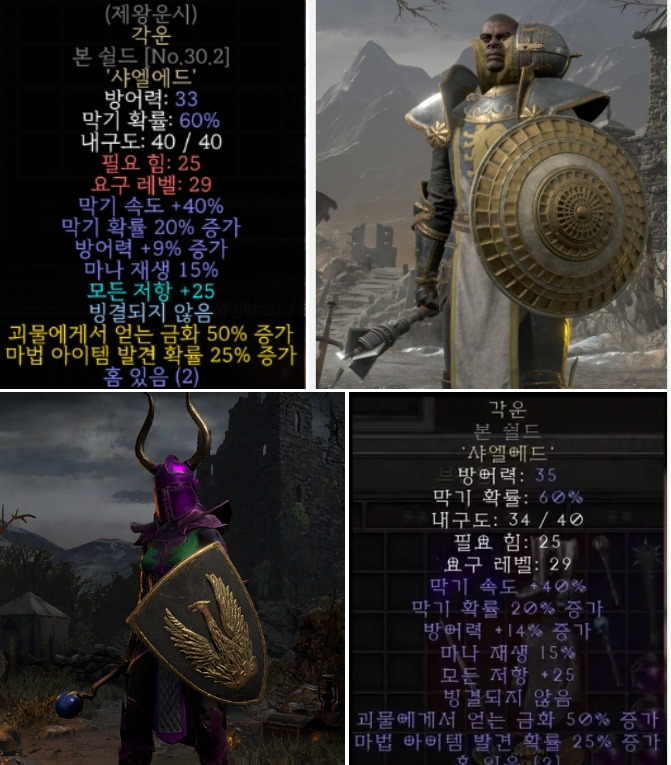 디아블로 2 레저렉션 초반 필수템 각운제왕운시 룬워드 제작법 And 활용 꿀팁