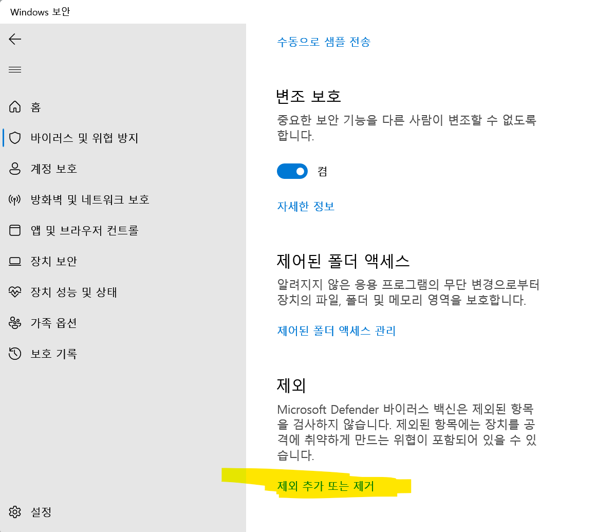 [Flutter] The flutter tool cannot access the file or directory.