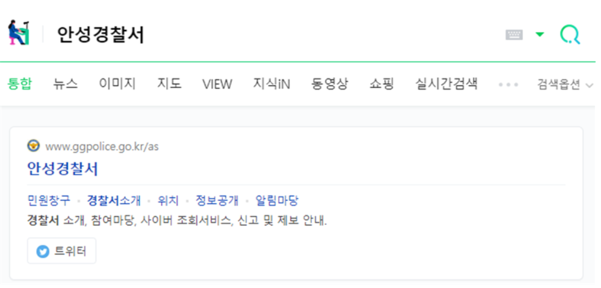 안성경찰서 민원실 바로가기 부서별 전화번호 안내