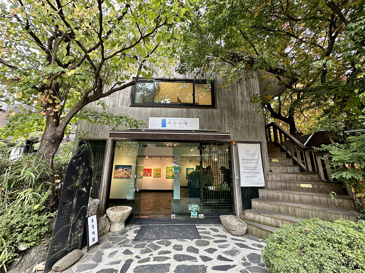 인사동 찻집 추천 인사동 경인미술관 인사동 미술관 찻집