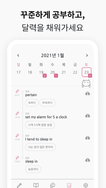 무료 영단어 어플 추천 Top 11 영어 암기 단어장 앱 매니팁